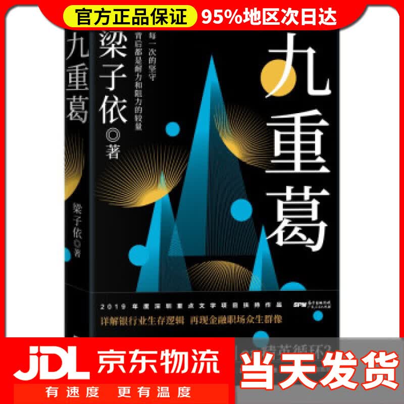 九重葛 梁子依 著