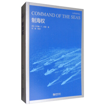 制海权 【，放心购买】