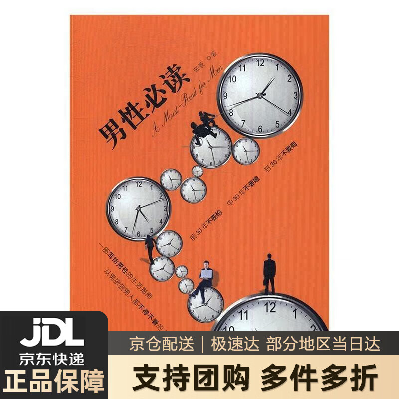【 送货上门】男性