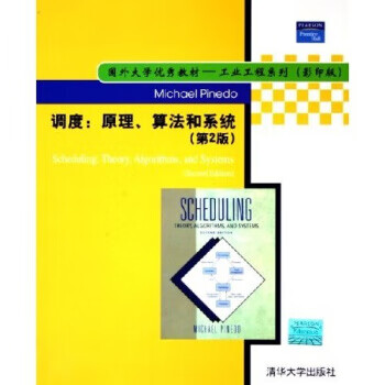 调度 平多 著【书】
