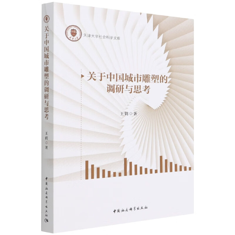 关于中国城市雕塑的调研与思考