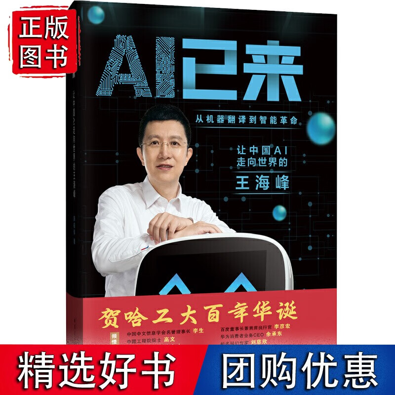 AI已来