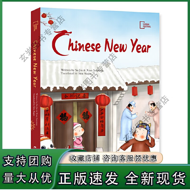 n中国节-春节（英）