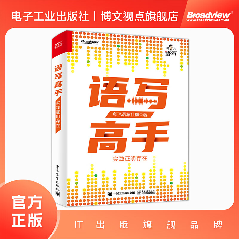 语写高手：实践证明存在