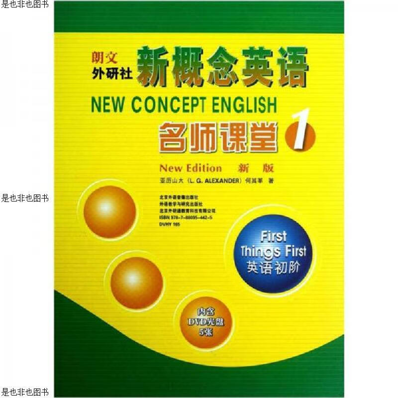 *英语名师课堂(1)(新版未开封)