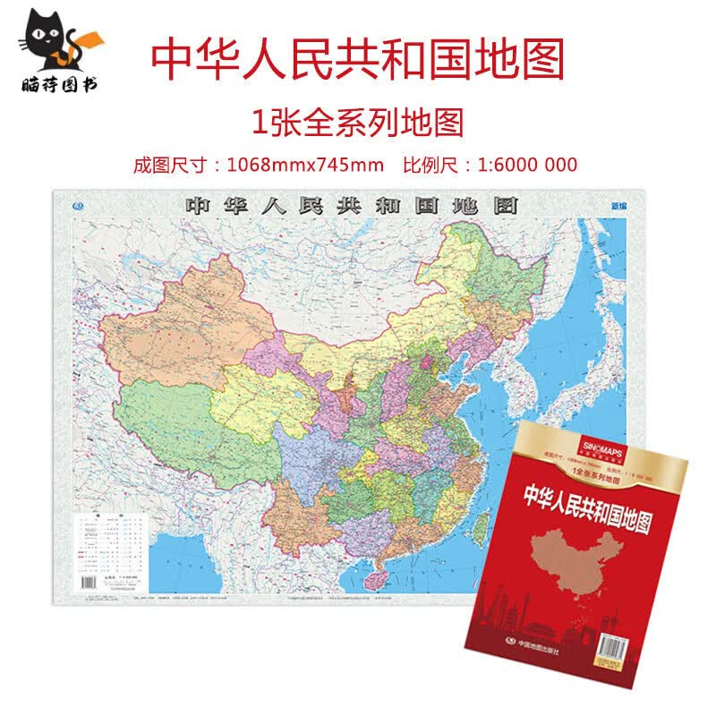 2023年新版中华人民共和国地形图中国地形图袋装折叠升级版1全张1068mmx745mm