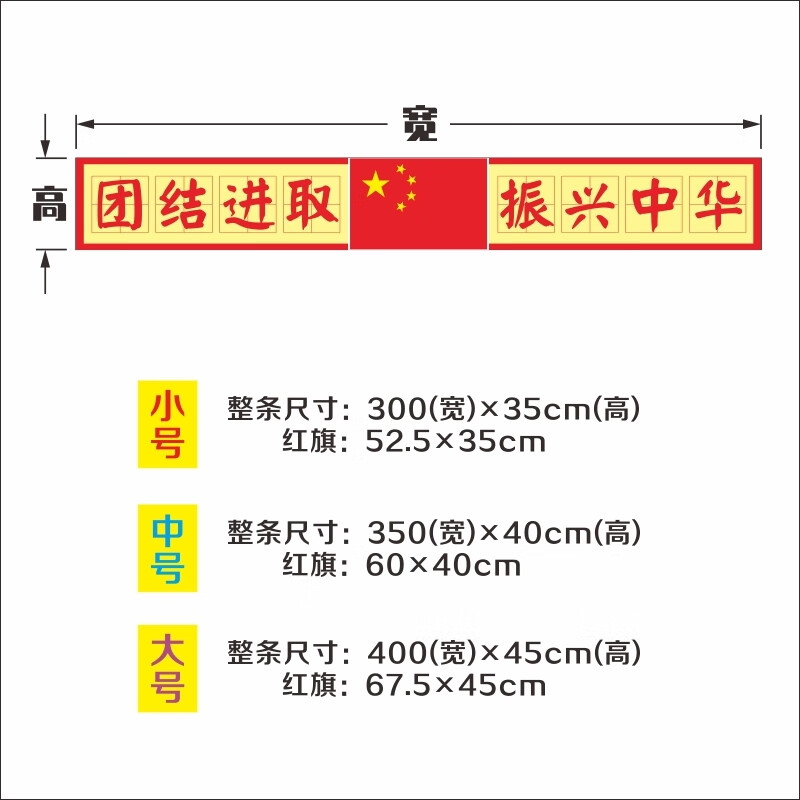 教室黑板上方横幅名人名言班级励志标语文化布置装饰墙贴班训贴纸 JS-17 团结进取 振兴中华 贴纸款 大