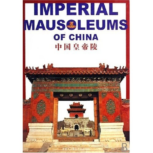 世界文化遗产系列画册：紫禁城、天坛、长城、颐和园、明十三陵【以所选系列为准】【已您下单选择的系列、颜色发货】 中国皇帝陵