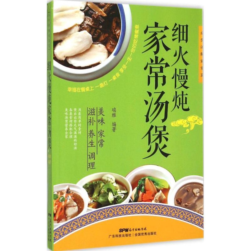 细火慢炖家常汤煲