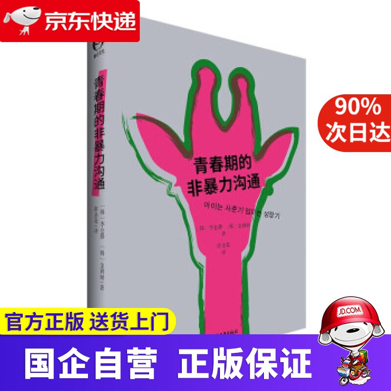 青春期的非*沟通