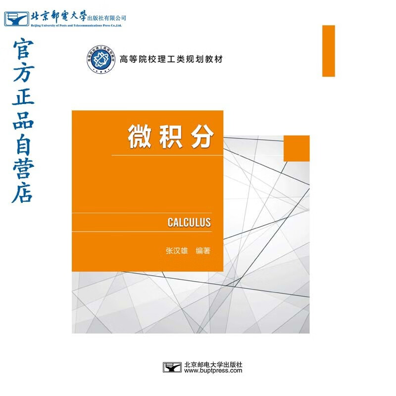 微积分