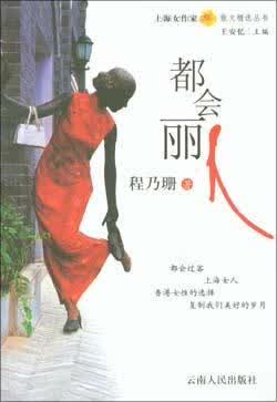 都会丽人【好书】