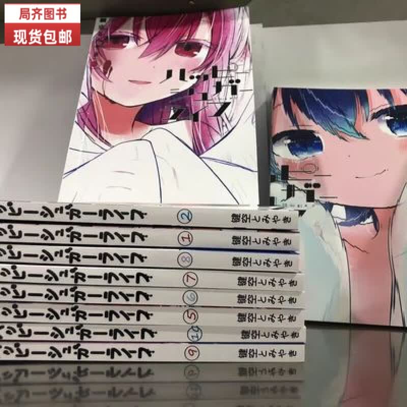 （24小时发货）全新现货实体漫画书 Happy Sugar Life幸福甜蜜生活 1-10册全套全集 漫画 中文版32开 1-10册全套（10本）