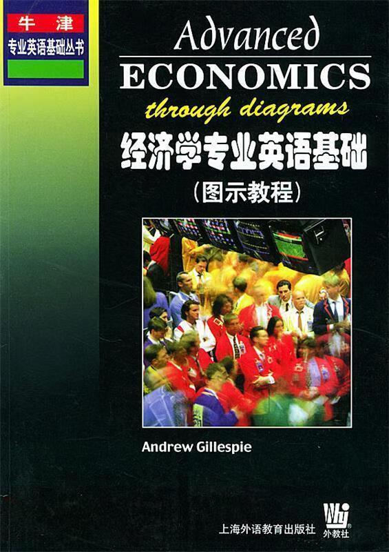 经济学专业英语基础