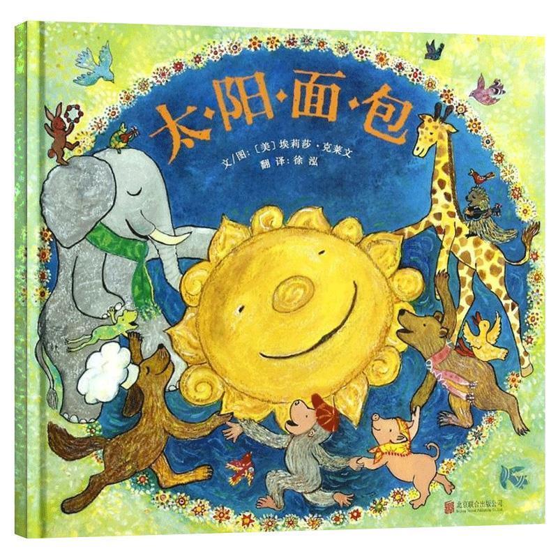 太阳面包