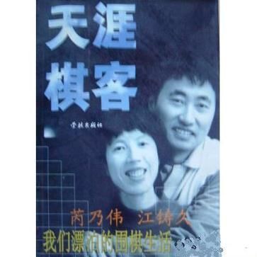 天涯棋客