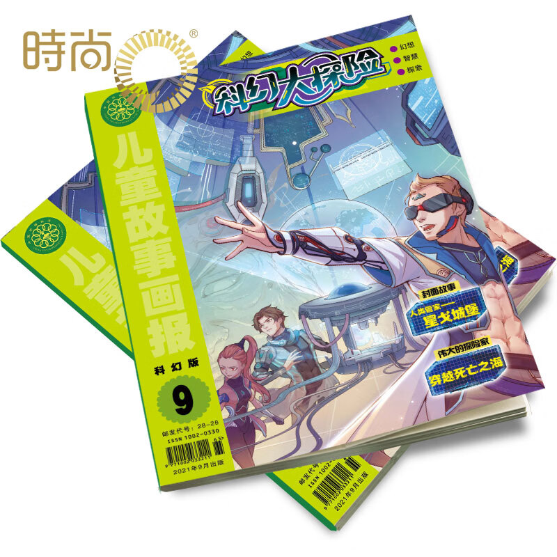 【2023年1-4月现货 送玩具3个】猫和老鼠杂志2023年1/2/3/4期打包儿童故事画报幼儿故事绘本少儿兴趣阅读 期刊 适合5-10岁儿童 共12期科幻大探险杂志2021年1-1
