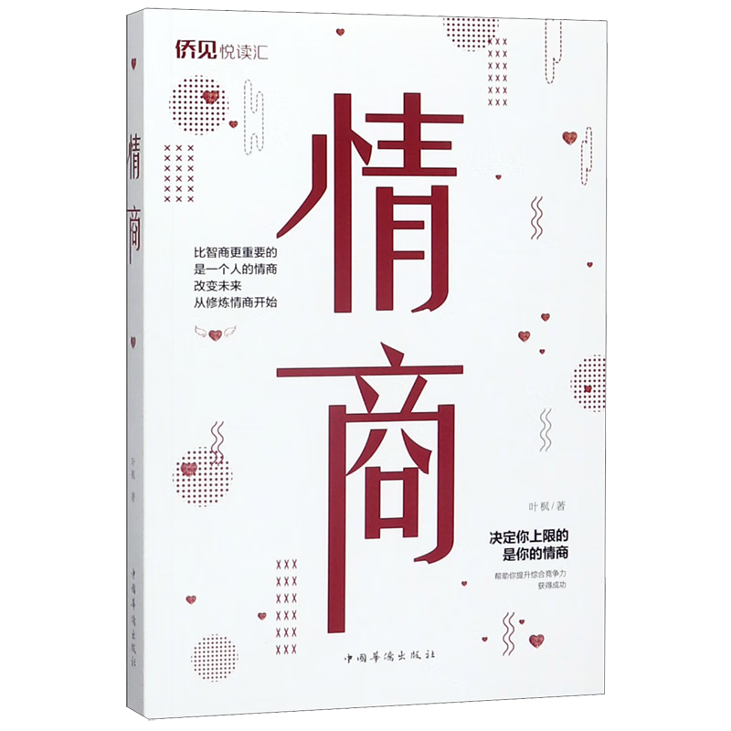 情商