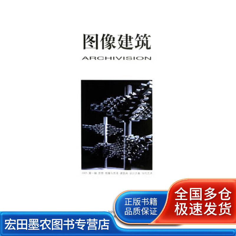 图像建筑【好书】