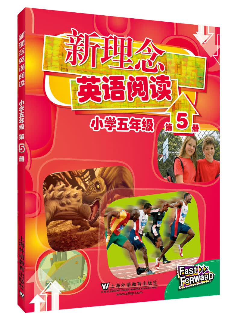 新理念英语阅读 小学五年级 第5册（最新mp3版）