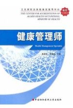 外科医生黄家驷