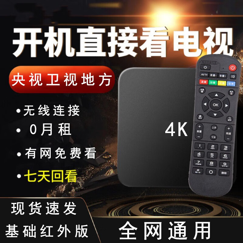 2023年电视机顶盒十大品牌排行榜-电视机顶盒哪个牌子好-排行榜123网