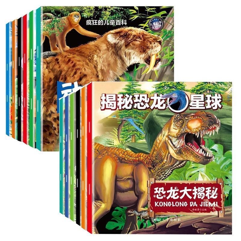 恐龙百科彩色图鉴 彩色悦读馆