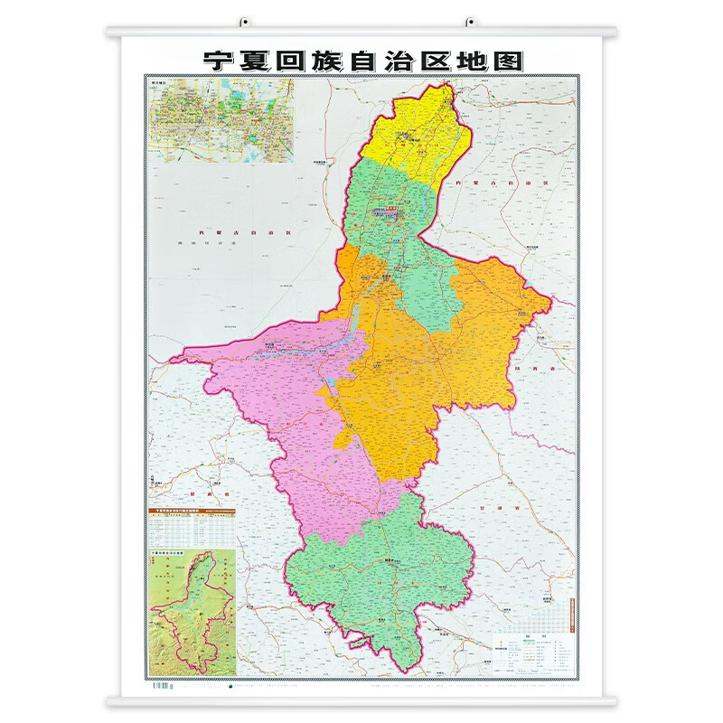 2023新版 宁夏回族自治区地图挂图 带杆约1.1米*0.8米 成都地图出版社