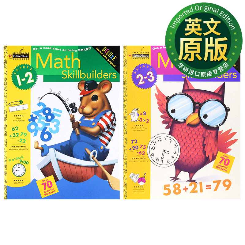 Math Skillbuilders 兰登美国小学数学练习册2册 英文原版教材 一二三年级适用 英文版进口书籍