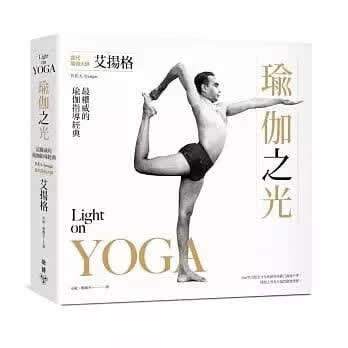 !艾揚格《瑜伽之光》臉譜700
