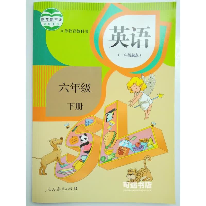 人教版小学SL新起点英语六年级下册课本教材教科书(一年级起点)