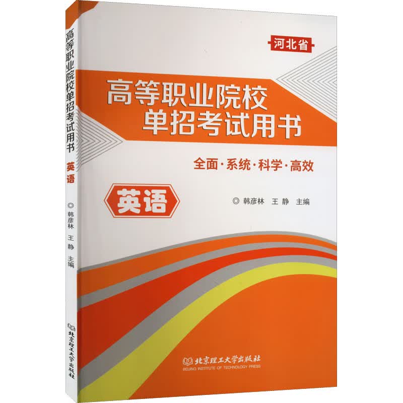 英语 图书