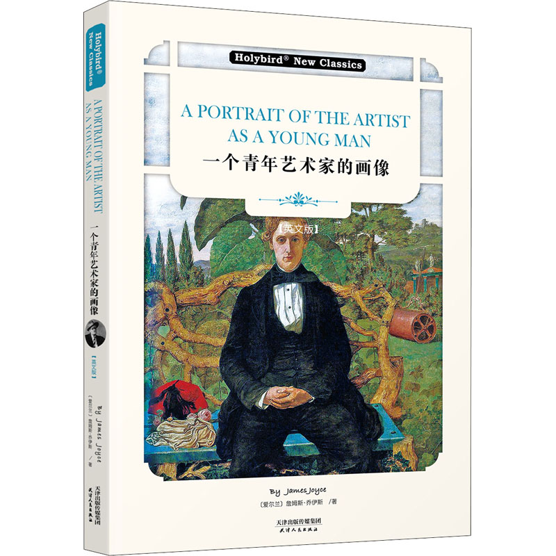 一个青年艺术家的画像(英文版)