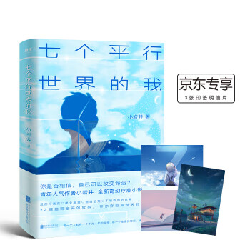 解忧心理