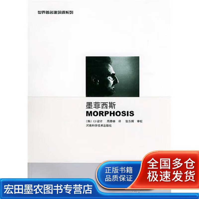 墨菲西斯【好书】