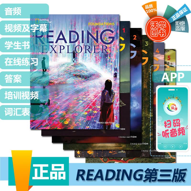 美国国家地理 REX新版 reading explorer 第三版 F/1/2/3/4/5级 英语阅读专项教材 学生书+在线账号 四级别