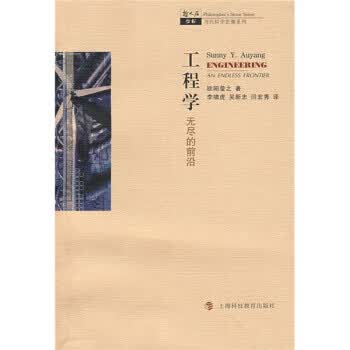 无尽的前沿【好书，下单速发】
