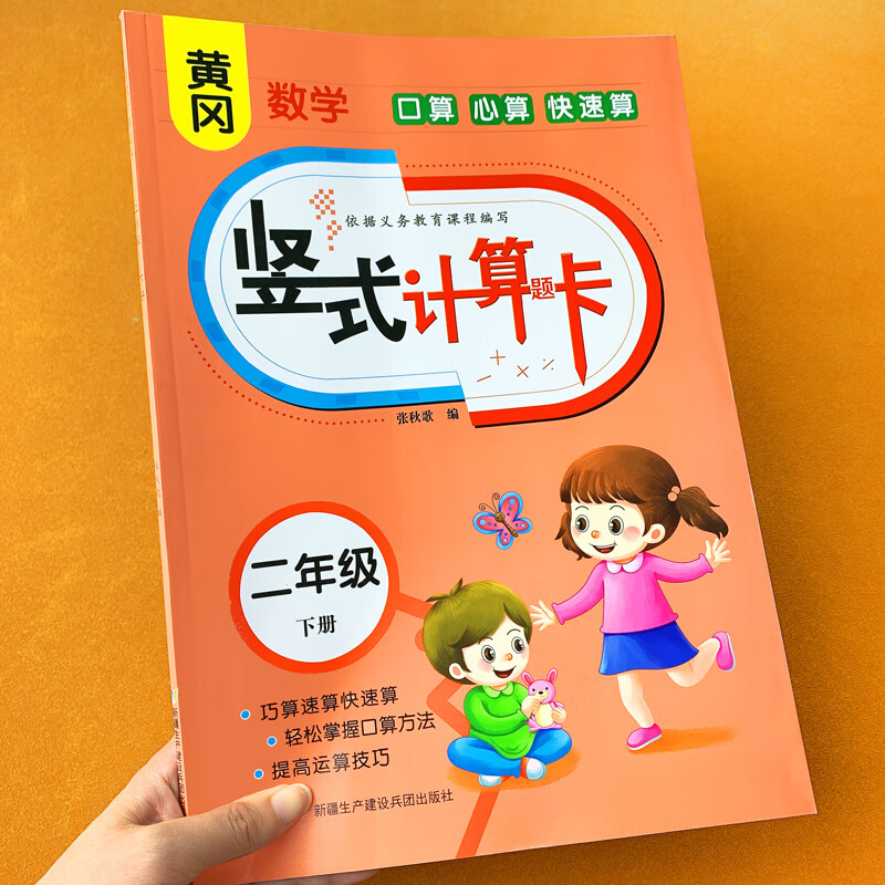 竖式计算练习二年级上册口算题卡一年级三年级下册同步计算题练习册人教版100以内加减法乘法脱式列竖式专项 二年级下册(94页) 小学通用