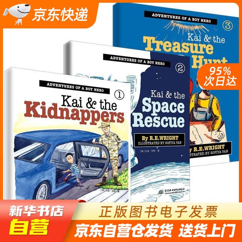 Adventures of a boy hero(Kai and the Kidnapp