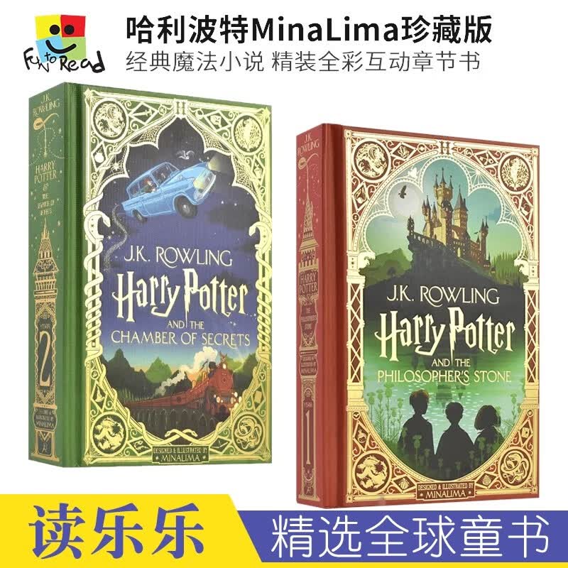 哈利波特与魔法石 2020年精装珍藏版互动书 英文原版进口 Harry Potter and the Sorcerer's Stone . JK.Rowling 罗琳 经典章节小说桥梁书 哈利波特Mi