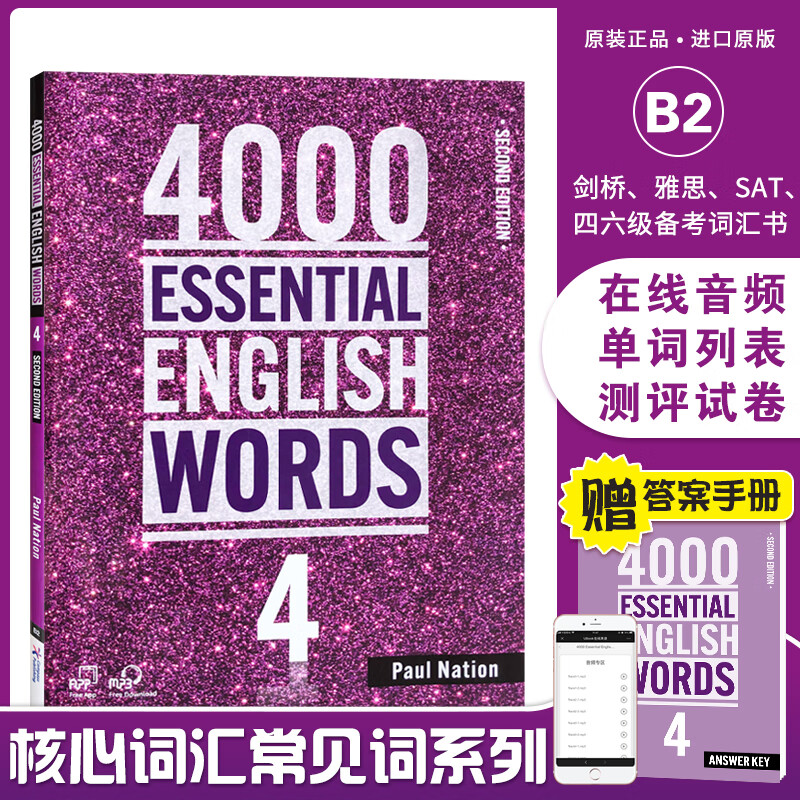 进口原版 新版 4000 Essential English Words 4级别 常见词英语单词词典 小学英语单词教辅书 适用英语单词词典