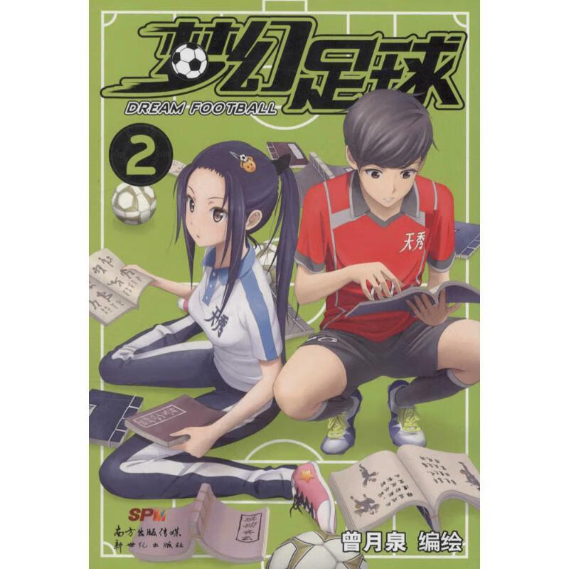 【 送货上门】梦幻足球2