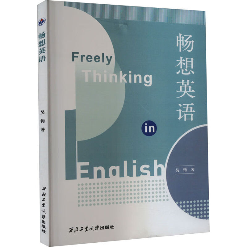 畅想英语 图书