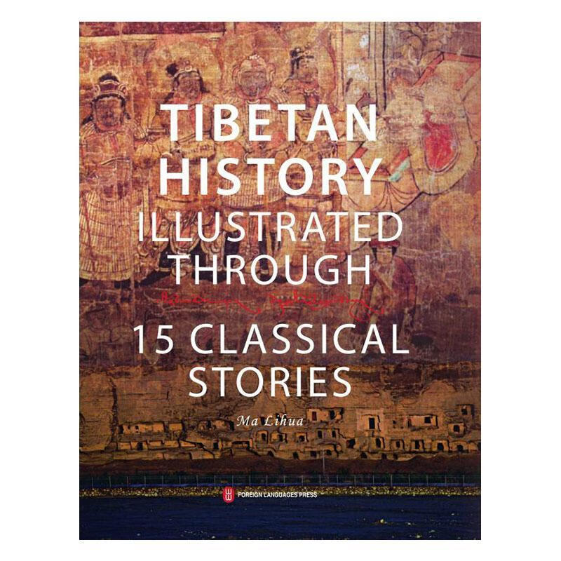 Tibetan history illustrated through 15 classical s