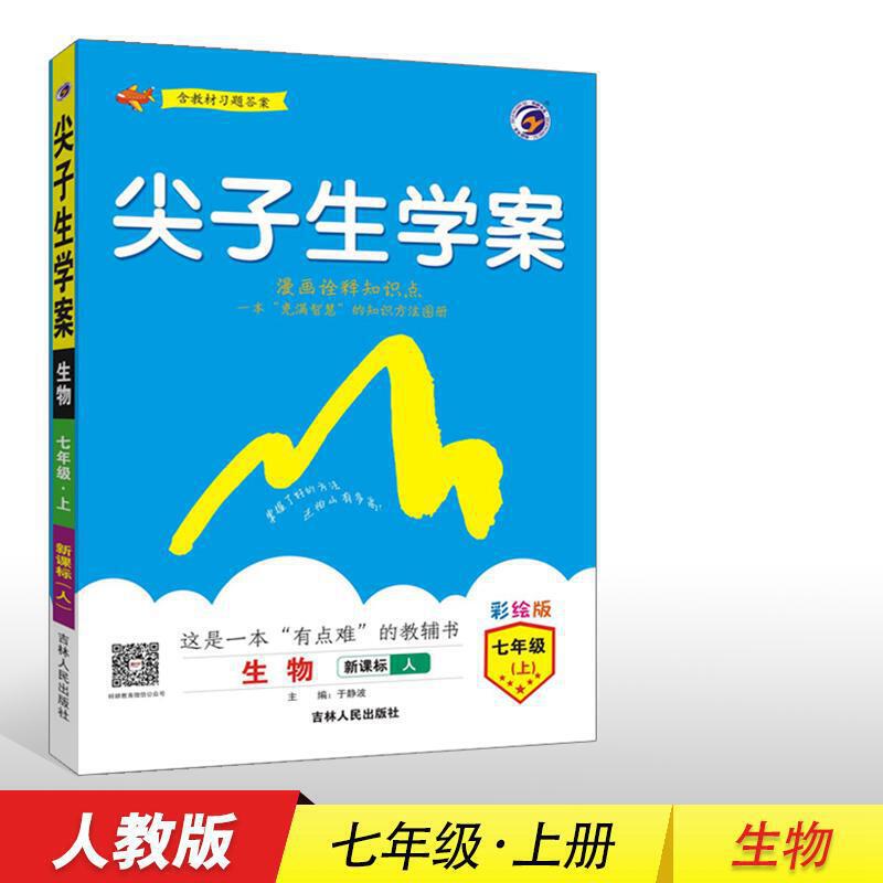 尖子生学案【好书】