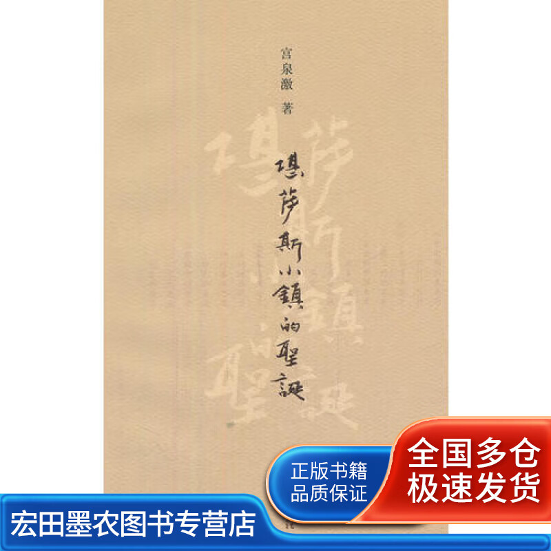 堪萨斯小镇的圣诞【好书】