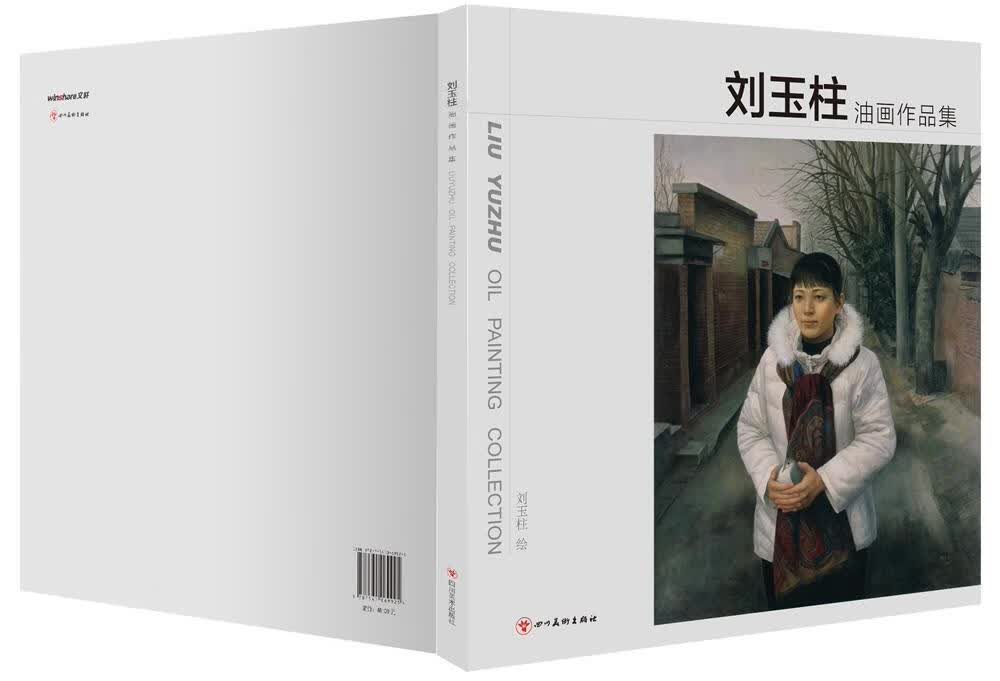 刘玉柱油画作品集【，放心购买】