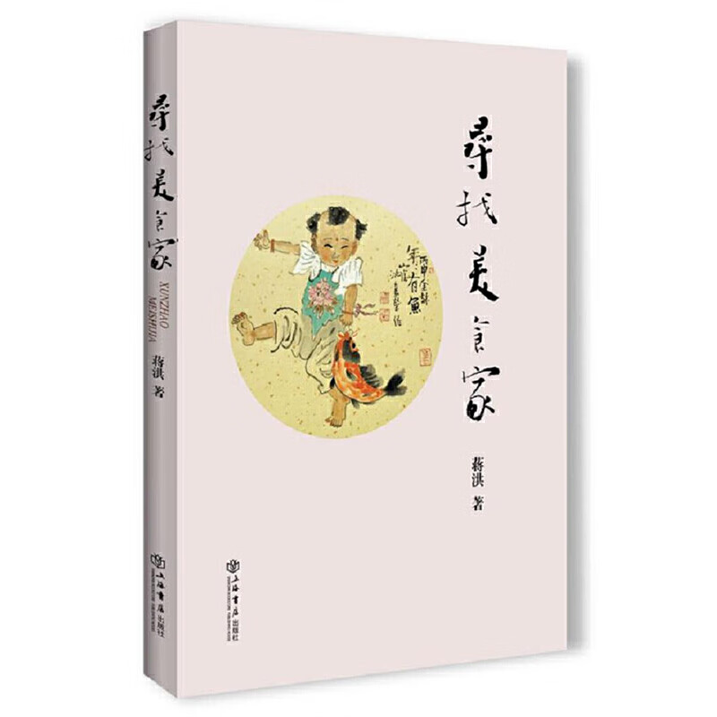 寻找美食家