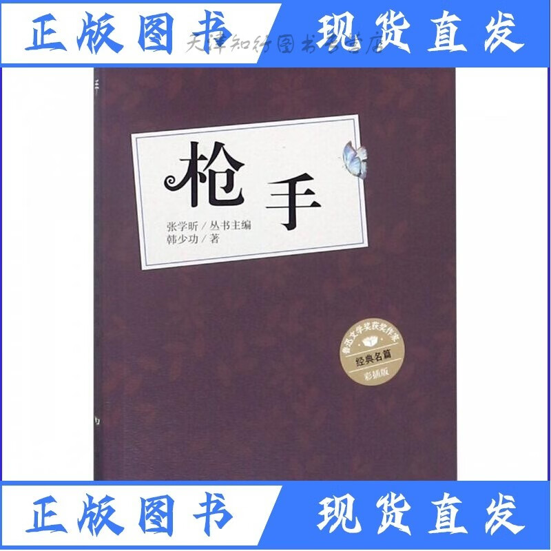 全新速发枪手韩 文学Z
