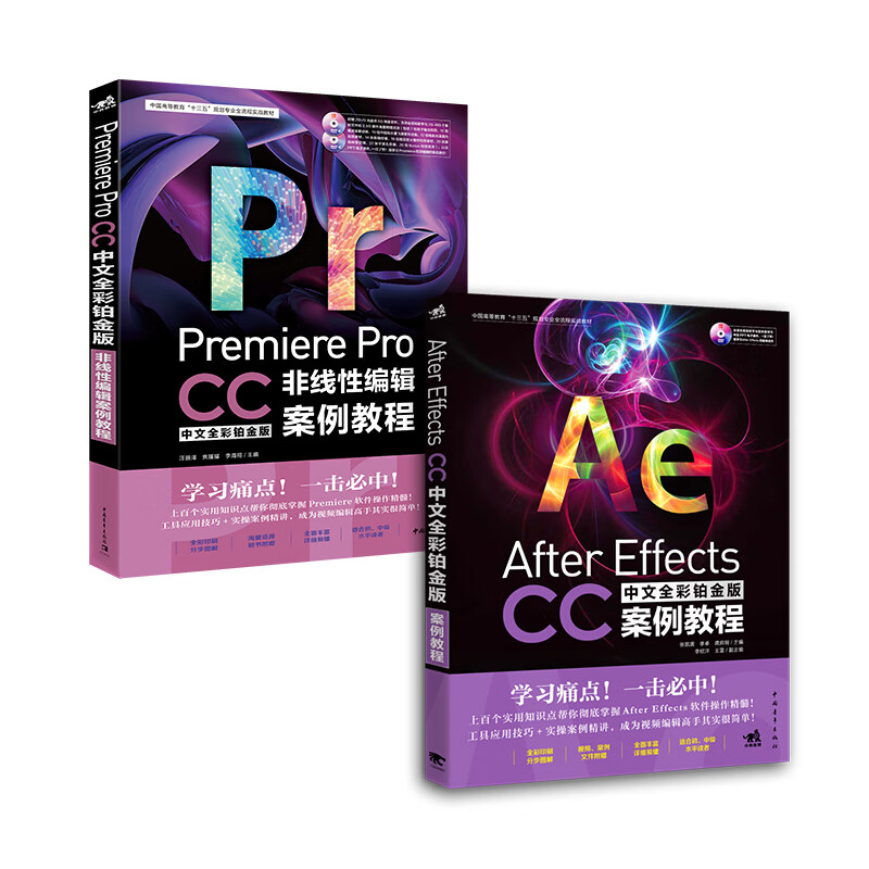视频剪辑与特效：Premiere Pro CC非线性编辑案例教程+After Effects C